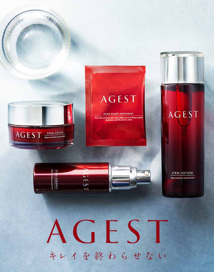 エイジスト(AGEST)｜公式サイト- キレイを終わらせない